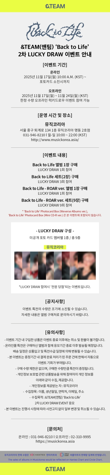 [2ND LUCKY DRAW EVENT] &TEAM - KR 1st Mini Album [Back to Life ...