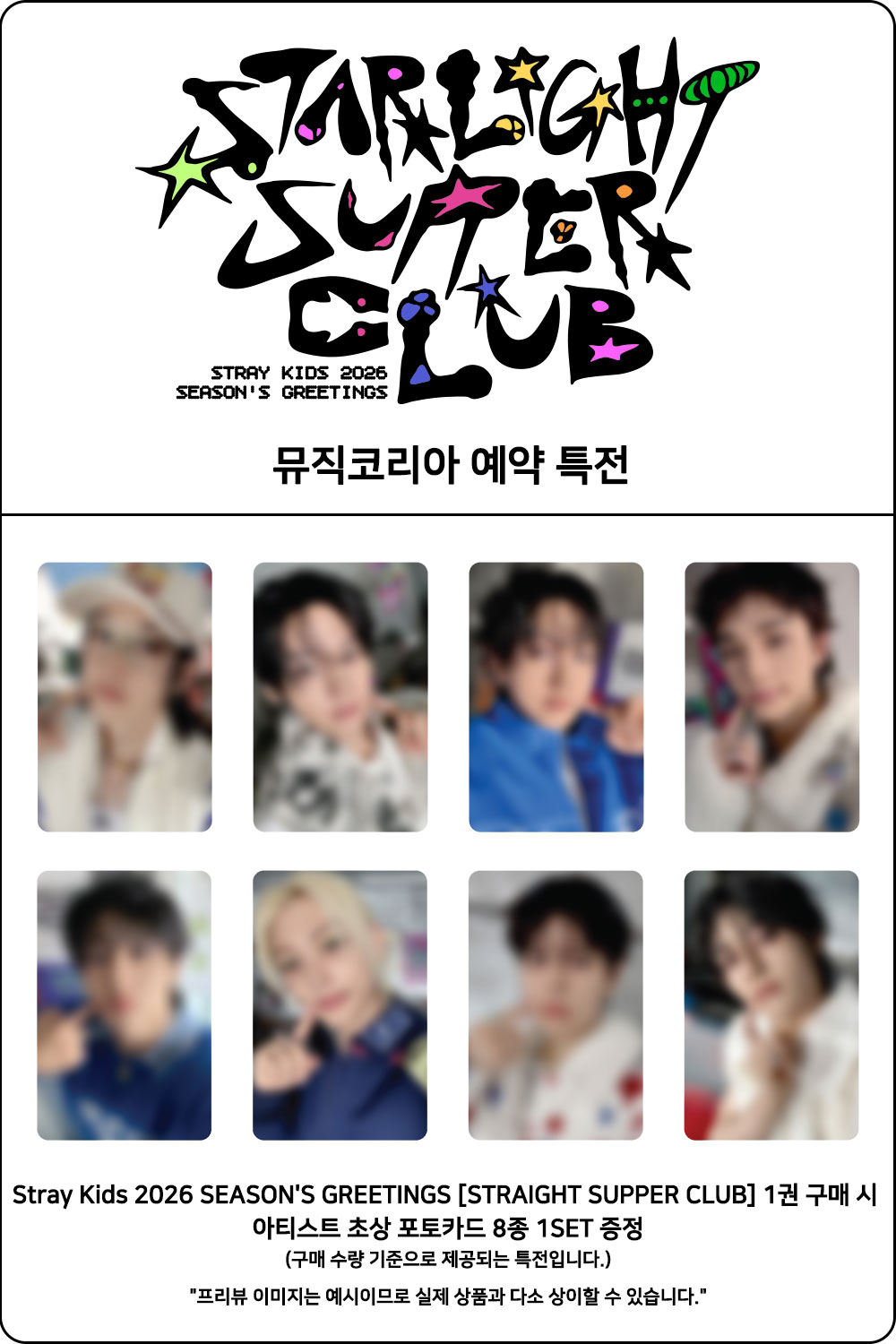 Stray Kids - 2026 Season's Greetings [STARLIGHT SUPPER CLUB] | without ...